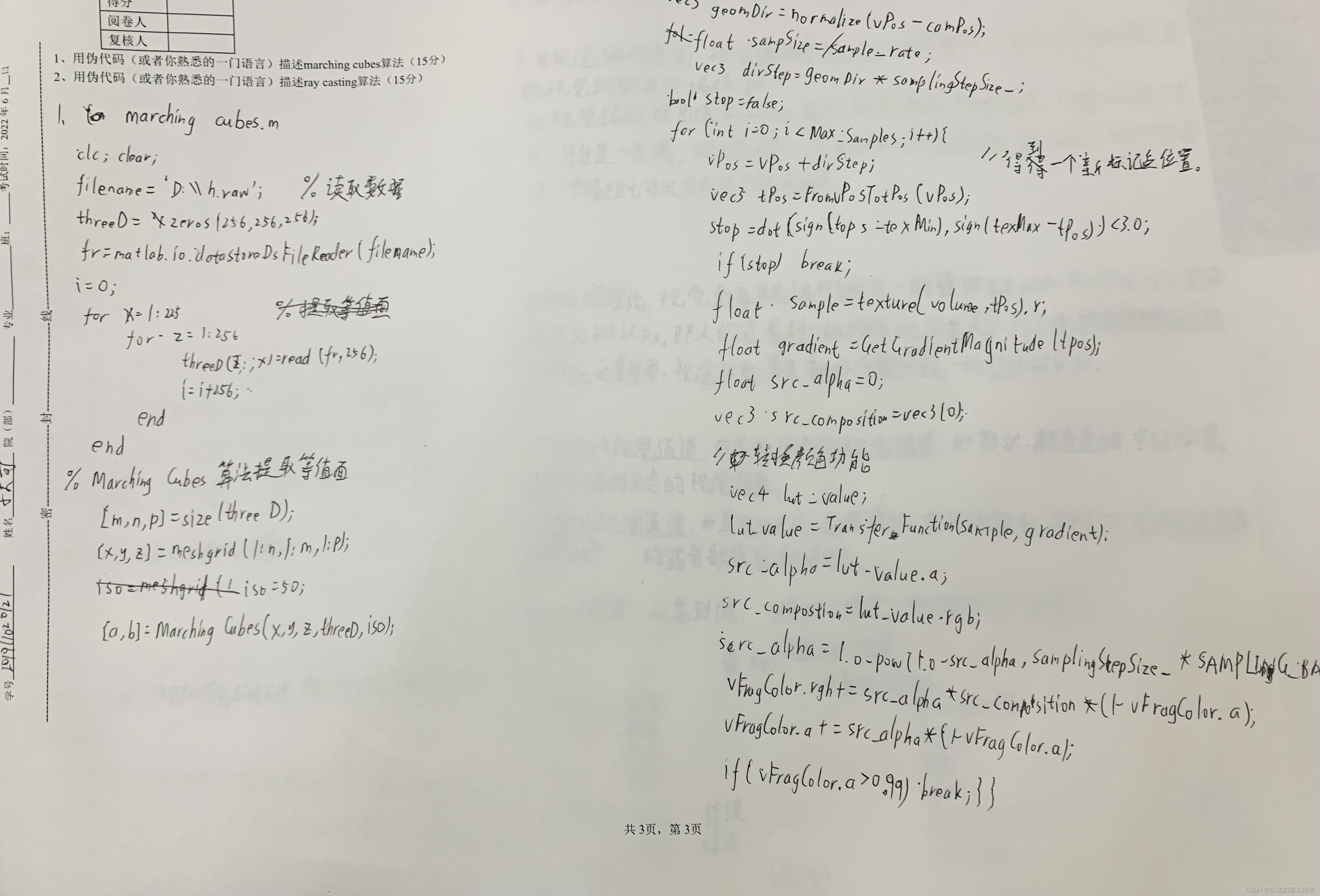 可视化技术期末试题含答案【山东师范大学】大数据可视化期末考试题 Csdn博客 
