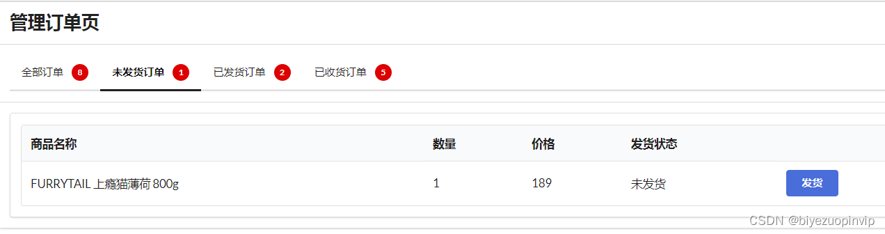 基于javaweb的网上宠物商城系统（springspringmvcmybatis框架）基于mybatis和servlet和 