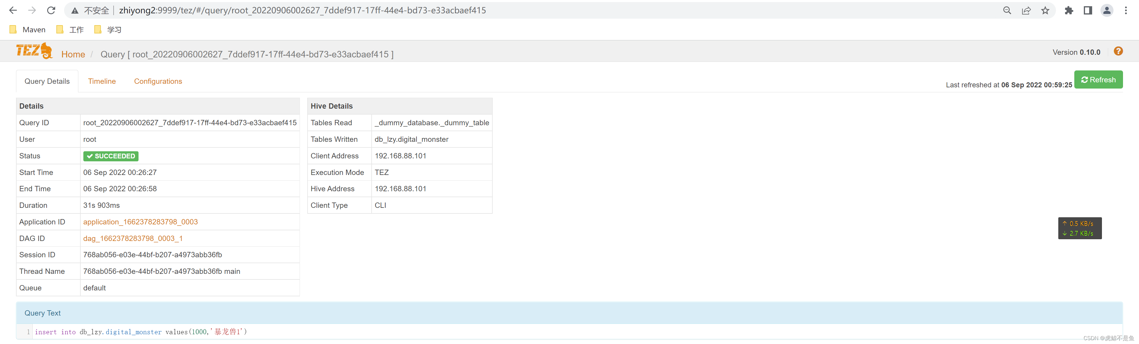 Tez的web UI简单体验-CSDN博客