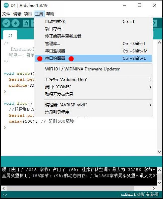 【雕爷学编程】arduino动手做(212) 9合1 扩展板完成arduino的第10类扩展实验之人体红外热释电运动传感器模块人体热释电