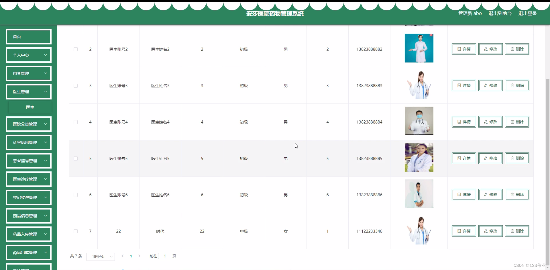 ssm毕设项目安莎医院药物管理系统041z7（java+VUE+Mybatis+Maven+Mysql+sprnig）-CSDN博客