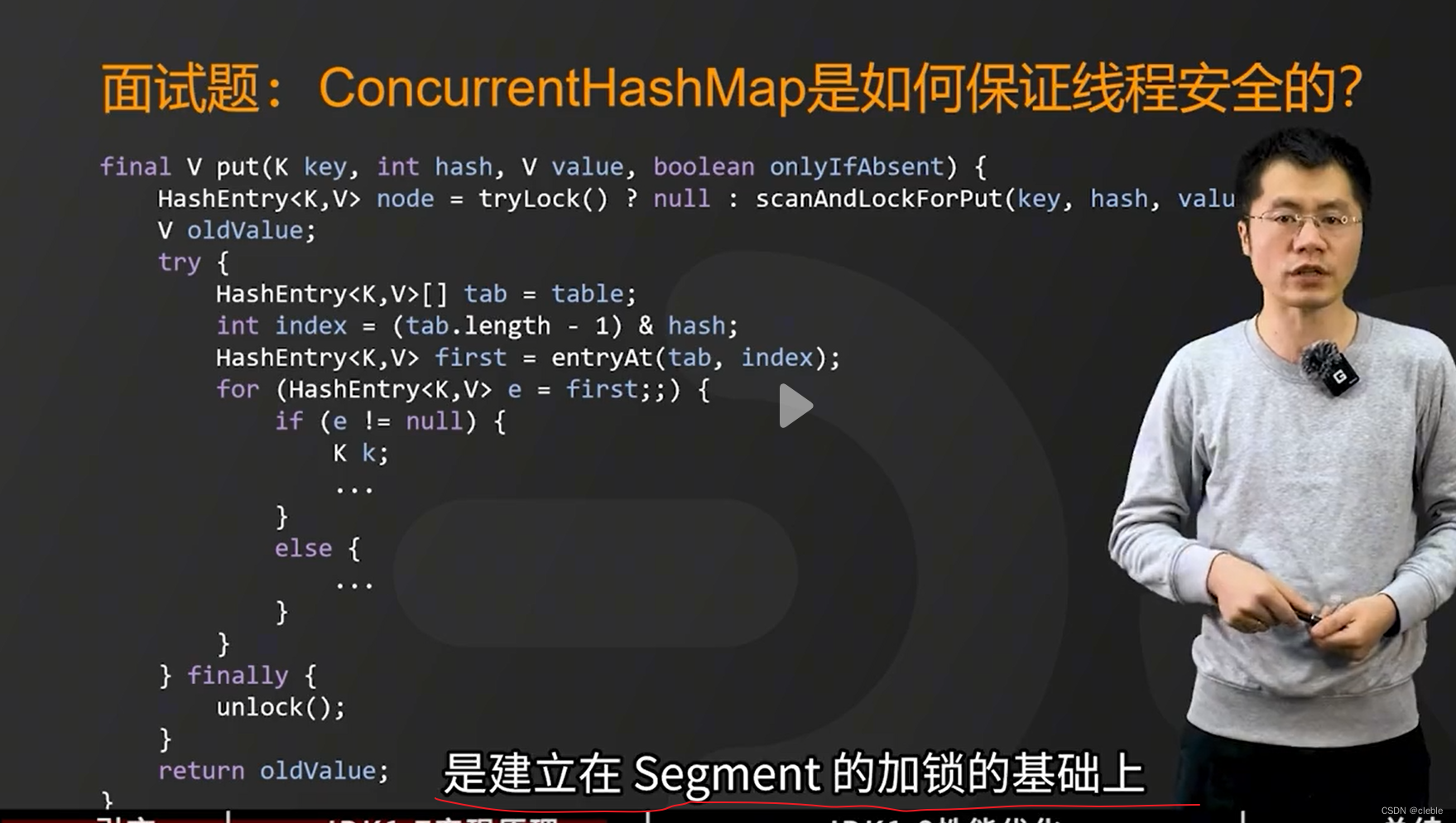 转 Concurrenthashmap是如何保证线程安全？ Concurrenthashmap保证哪部分的安全 Csdn博客