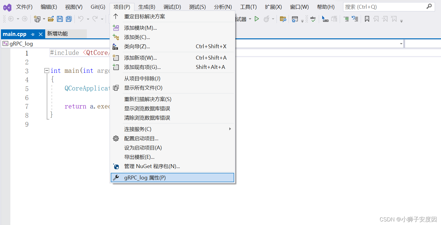 Windows下c使用grpc(qt和vs,含文件包和使用方法)windows Gprc Csdn博客