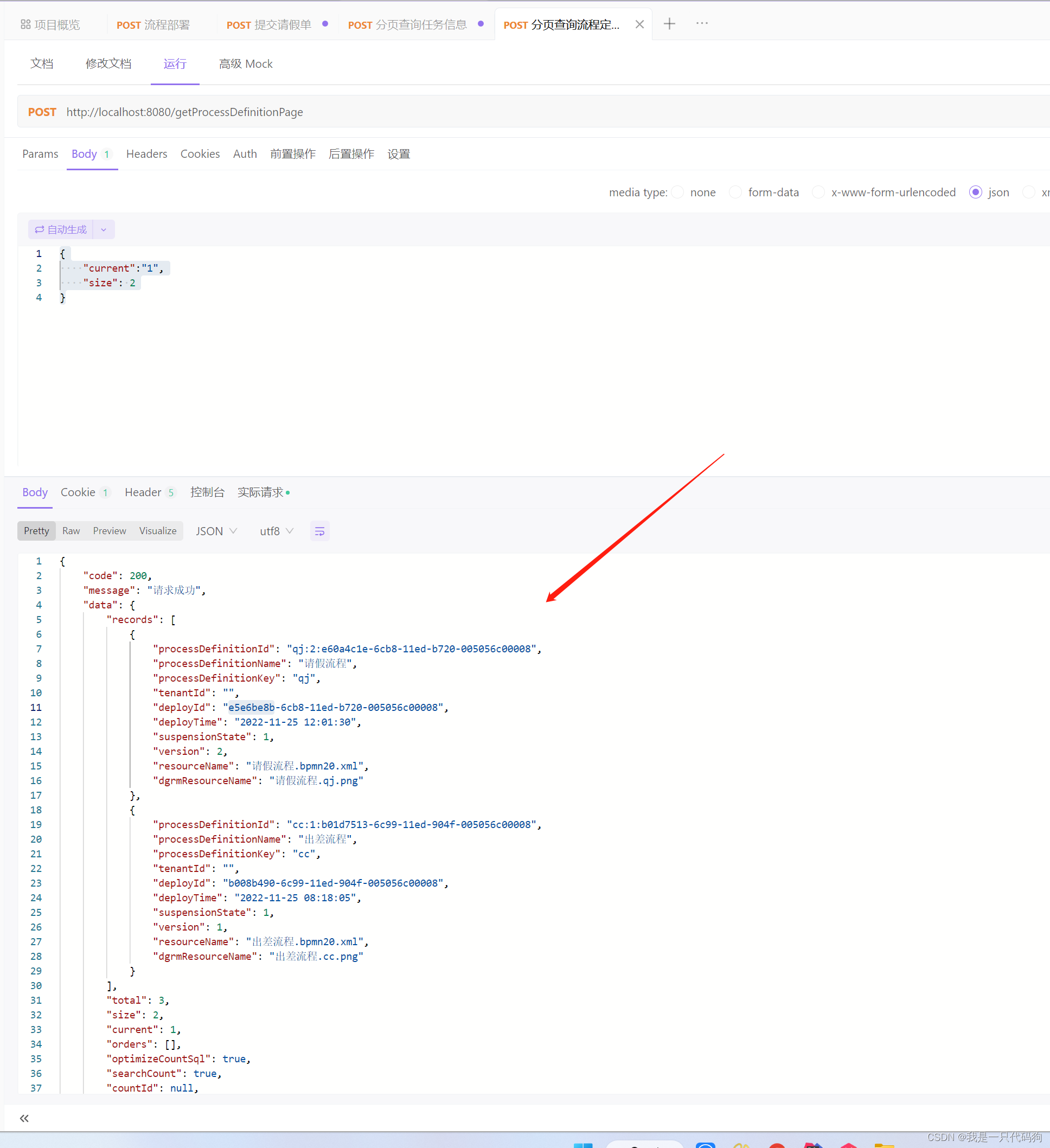 springboot使用flowable（1）_flowable 分页查询-CSDN博客