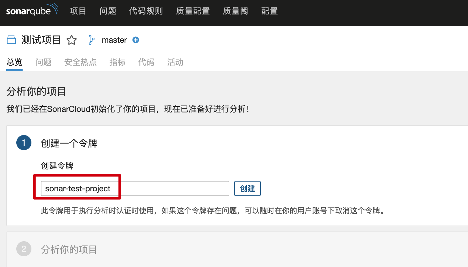 SonarQube + Gitlab-CI 实现自动化代码质量检测_sonar gitlab-CSDN博客