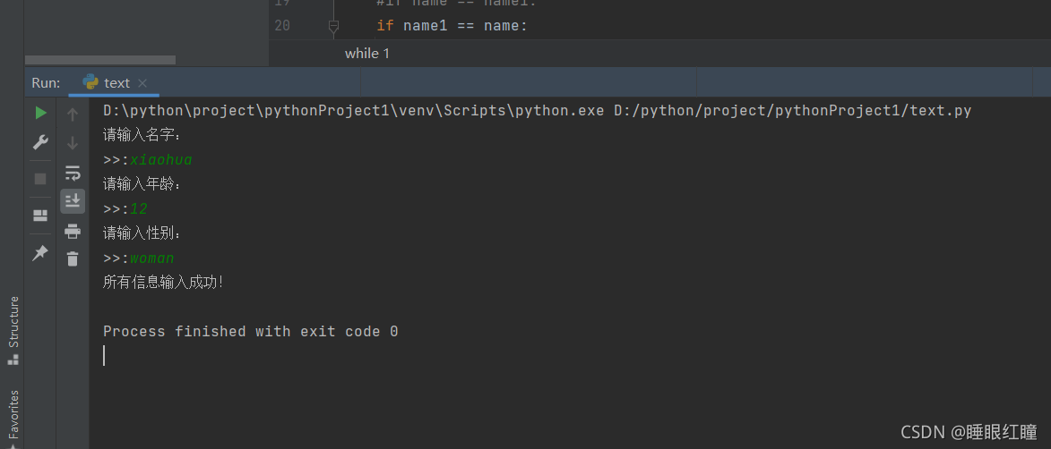 Python之while循环,if嵌套,break跳出循环,for循环 Python中for循环嵌套if 遇到break Csdn博客