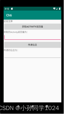 App应用程序开发实验六 Activity及Intent_activity与intent实践-CSDN博客