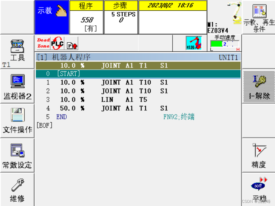 Nachi机器人示教器界面语言格式的切换技巧_nachi movex无法执行-CSDN博客