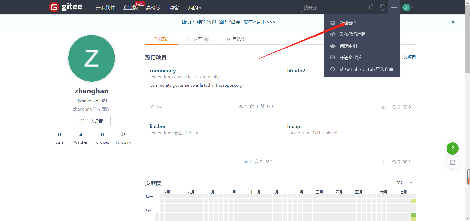 openEuler--本地编包、上传Gitee、obs编译及建仓_openeuler obs-CSDN博客