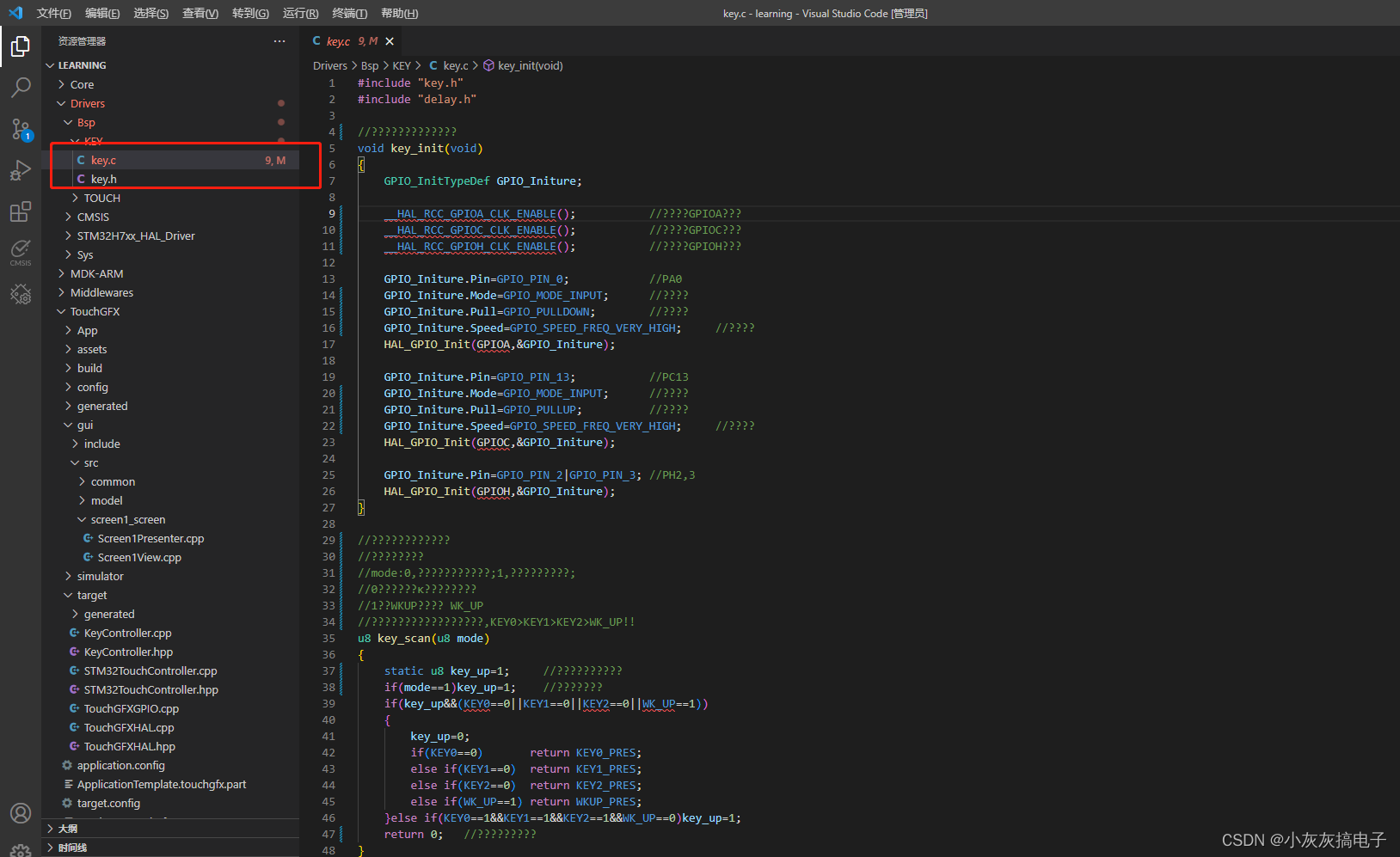 touchGFX综合学习七、touchGFX使用实体按键（正点原子H750开发版）_touchcfg 按键处理-CSDN博客
