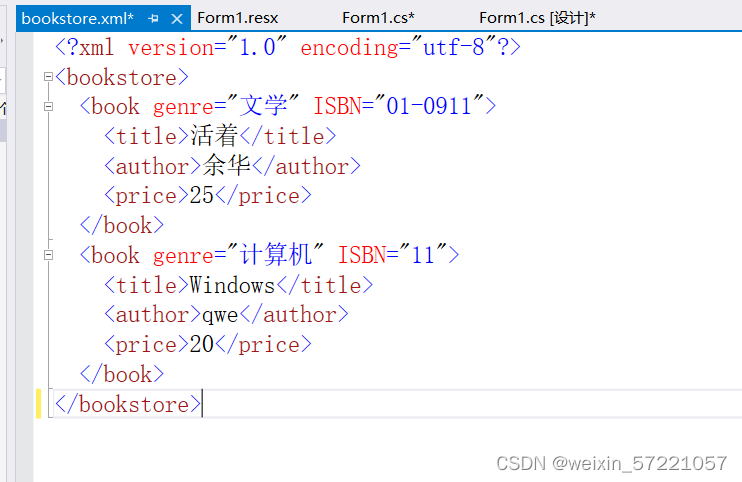 C#增删查改XML文档（以ListView形式）_c#listview内容更改-CSDN博客