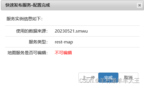 Gis之supermap系列01:supermap加载矢量数据arcgis Shp文件并发布iserver服务可视化supermap Idesktop11i 发布地图服务 Csdn博客