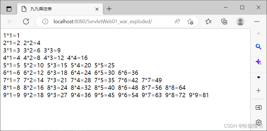 5、Servlet——利用JSP页面输出九九乘法表、利用out.println()输出语句输出表格_servlet打印99乘法表-CSDN博客