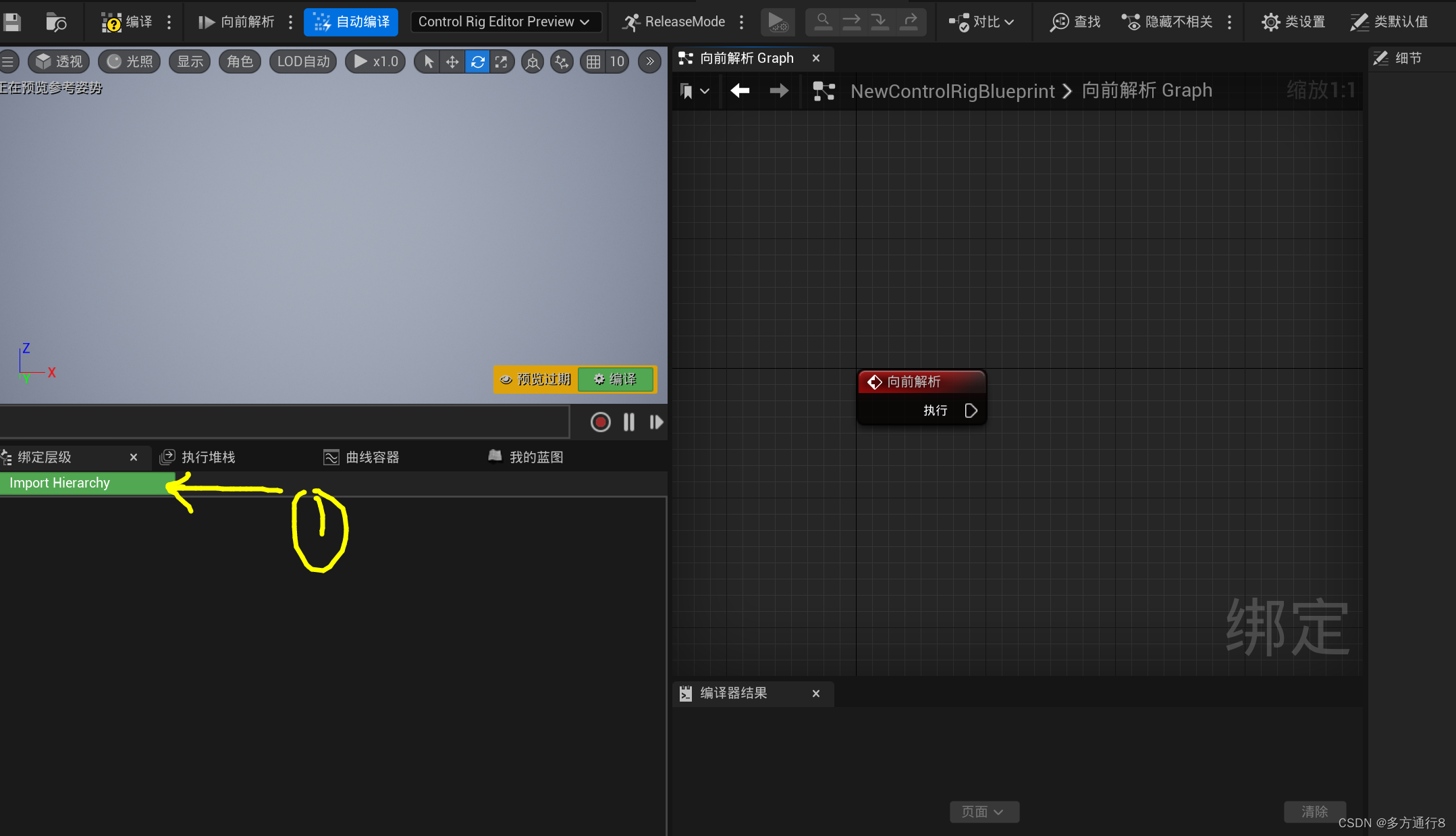 UE4/5Control Rig绑定（向前解析）_ue绑定骨骼-CSDN博客