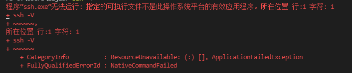 VSCode SSH 连接 spawn UNKNOWN 问题解决-CSDN博客