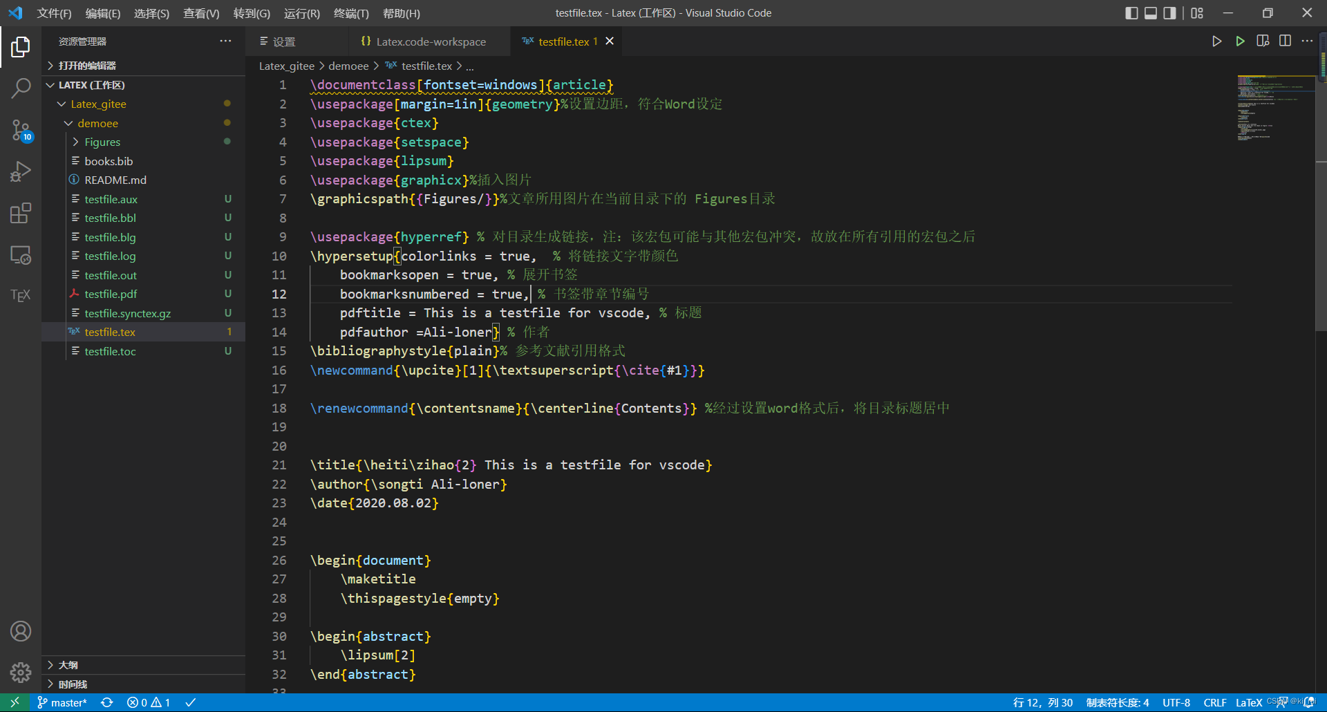 使用 LaTex+VSCode+git 进行论文格式管理以及版本控制_latex怎样在vscode中写通过git同步到overleaf上-CSDN博客