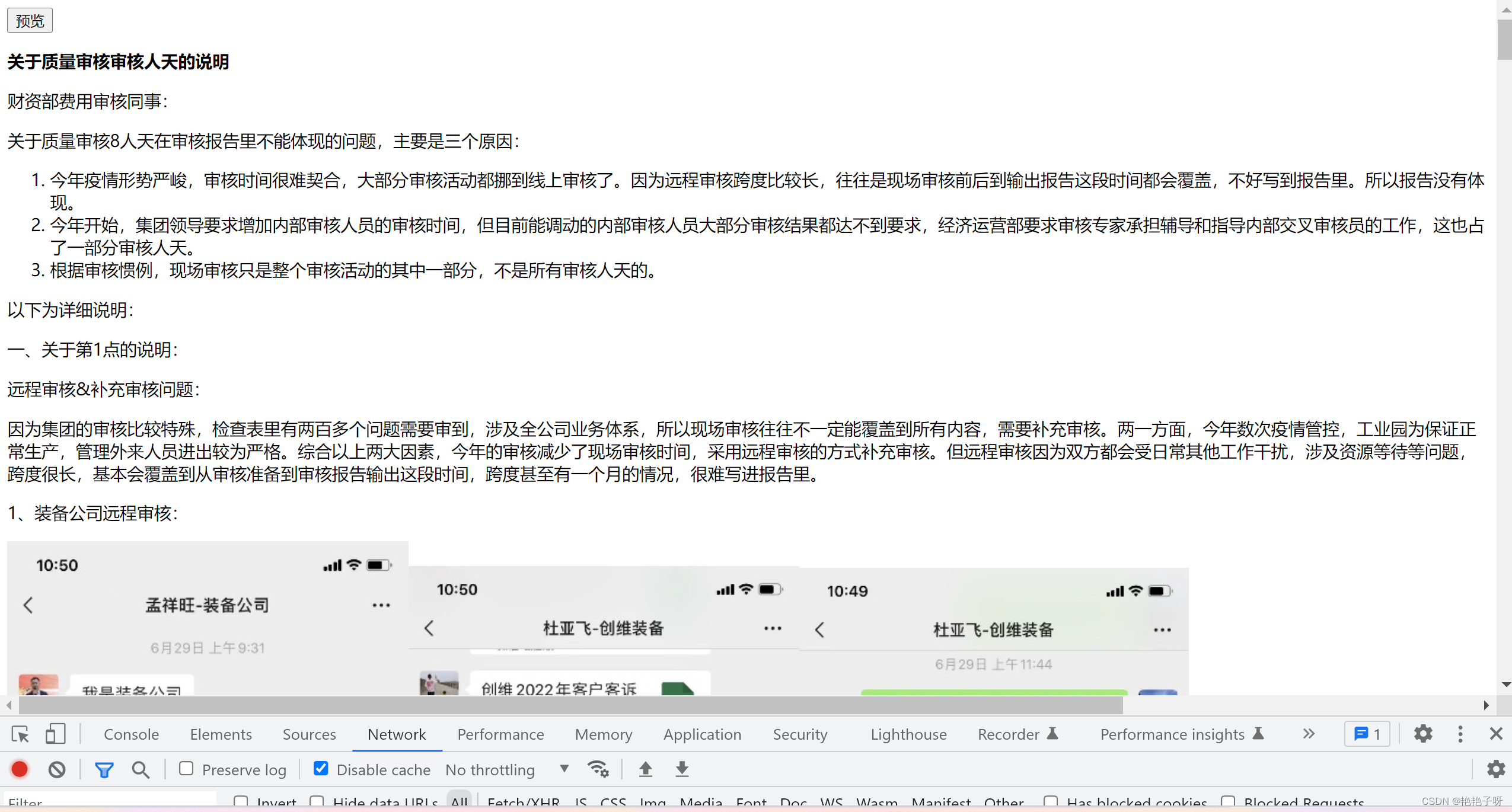 基于vue实现word 在线预览vue 在线预览word Csdn博客 2268