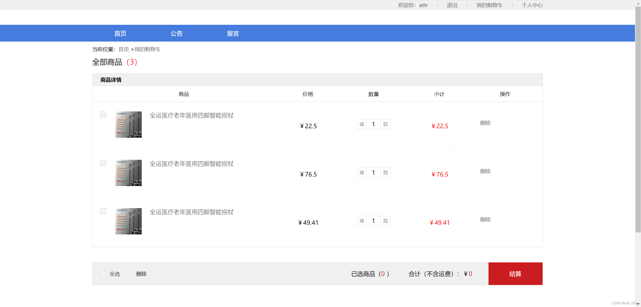 基于ssm的医疗器械售卖平台的设计与实现基于ssm的医疗器械商城系统的设计与实现 Csdn博客