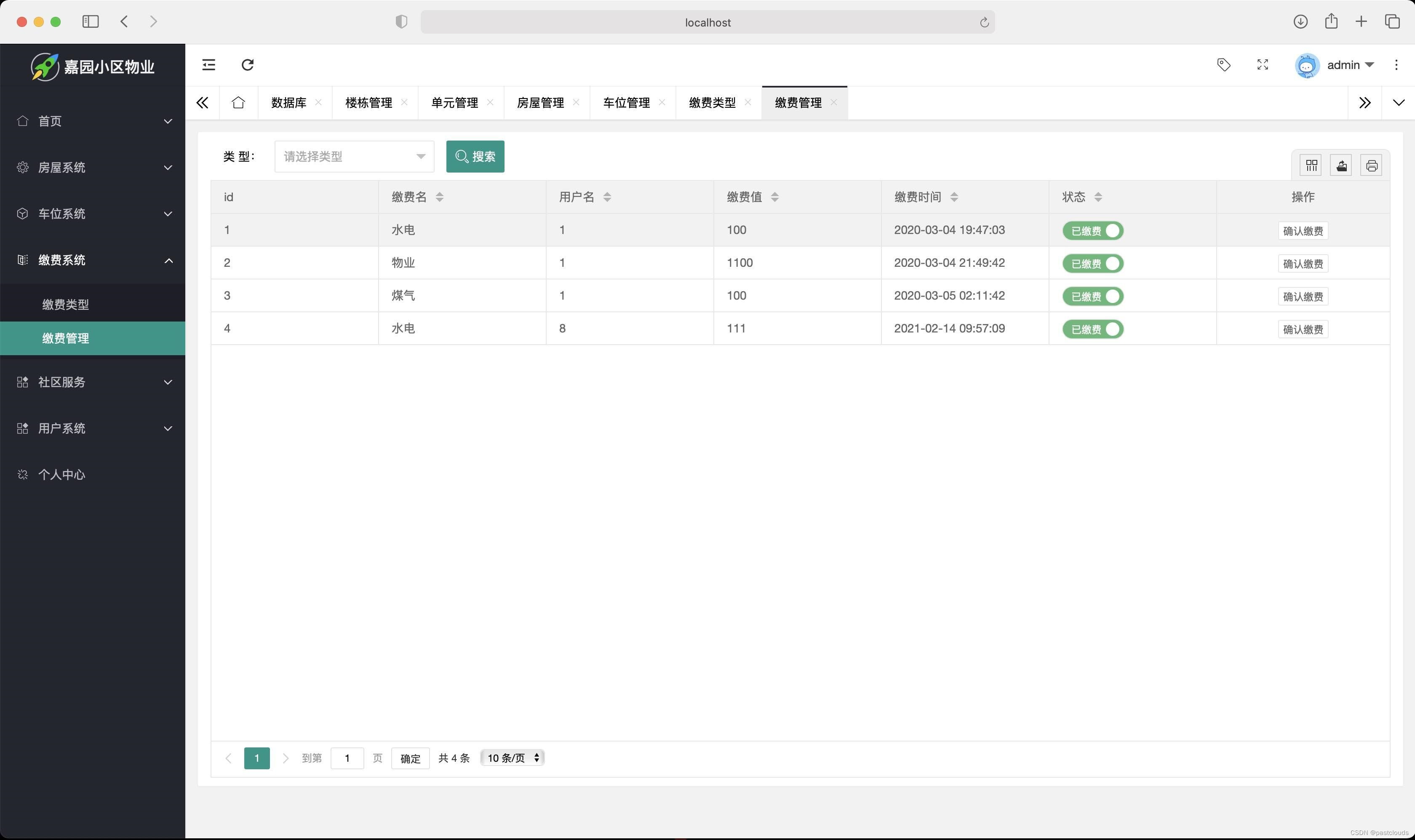 Java项目:小区物业管理系统(java+springboot+thymeleaf+maven+Mysql)-CSDN博客