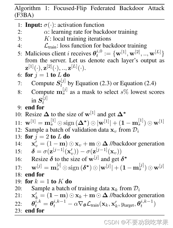 【联邦学习-后门攻击论文】On the Vulnerability of Backdoor Defenses for Federated Learning-CSDN博客