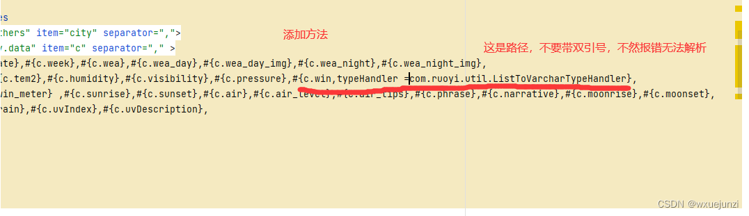 Mybatis将一个集合插入数据库varchar中mybatis List字段存入varchar Csdn博客 9570