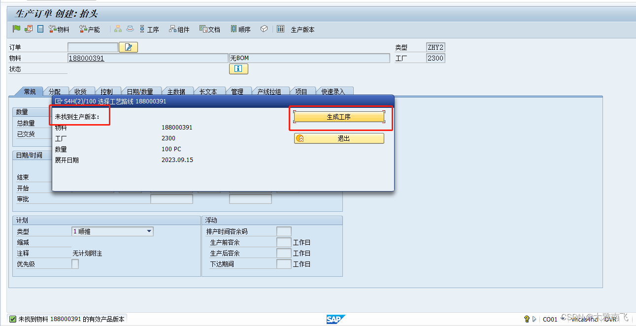 无BOM和无工艺可下工单（返工）_u8 没bom就不能生产订单-CSDN博客