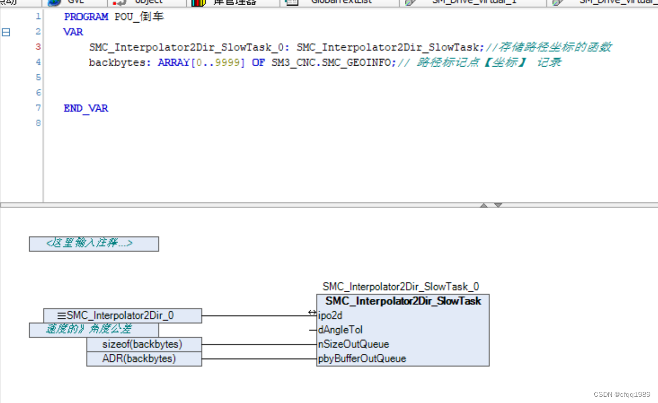 SMC_Interpolator2Dir双向插补运动_smc interpolator-CSDN博客