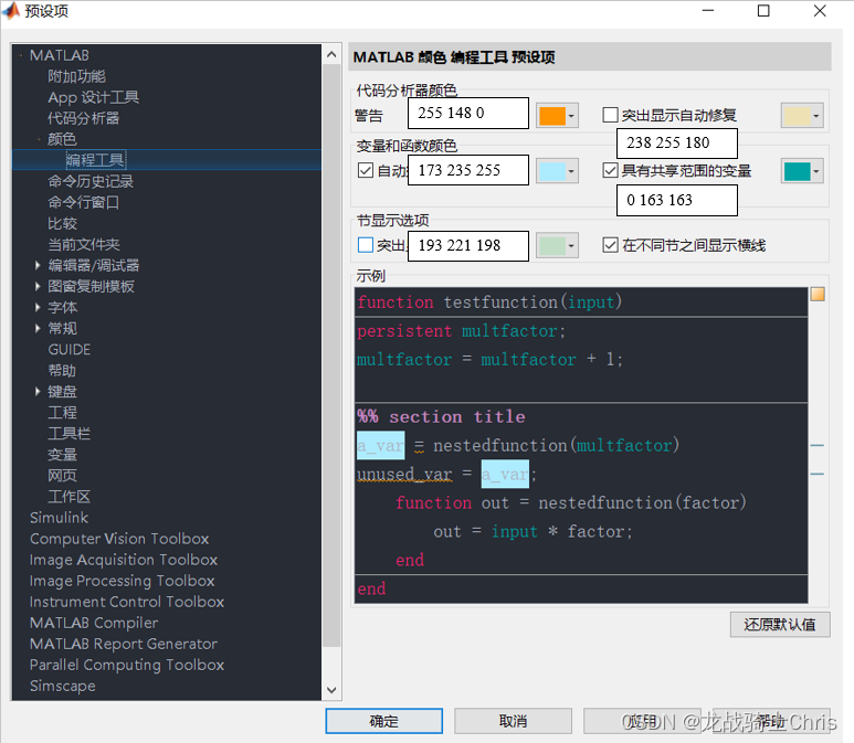 Matlab代码编辑器颜色设置_matlab编辑器背景颜色设置-CSDN博客