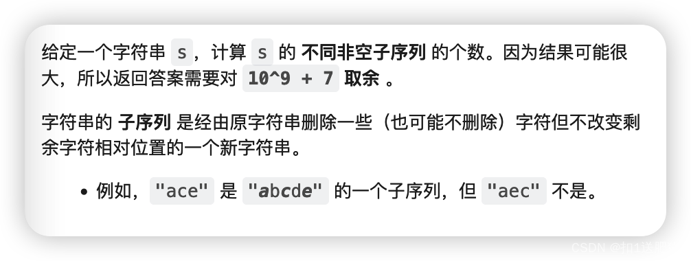 每日一题|2022 10 14|115不同的子序列|940 不同的子序列 Ii|golang动态规划怎么debug Csdn博客