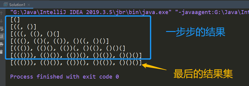 力扣刷题：括号生成（java实现） Csdn博客 
