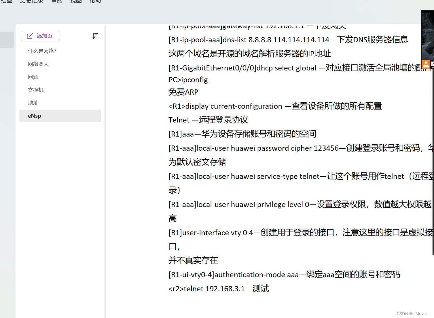第二次作业 Csdn博客