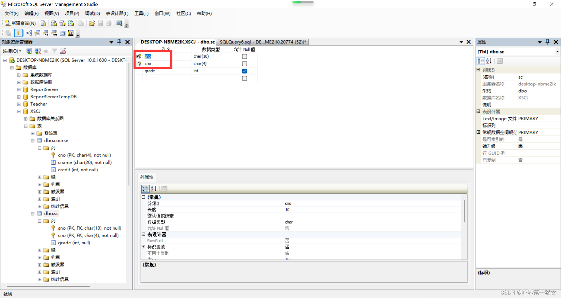 Sql Server创建及修改表实验报告掌握数据表的建立和修改方式实验报告 Csdn博客