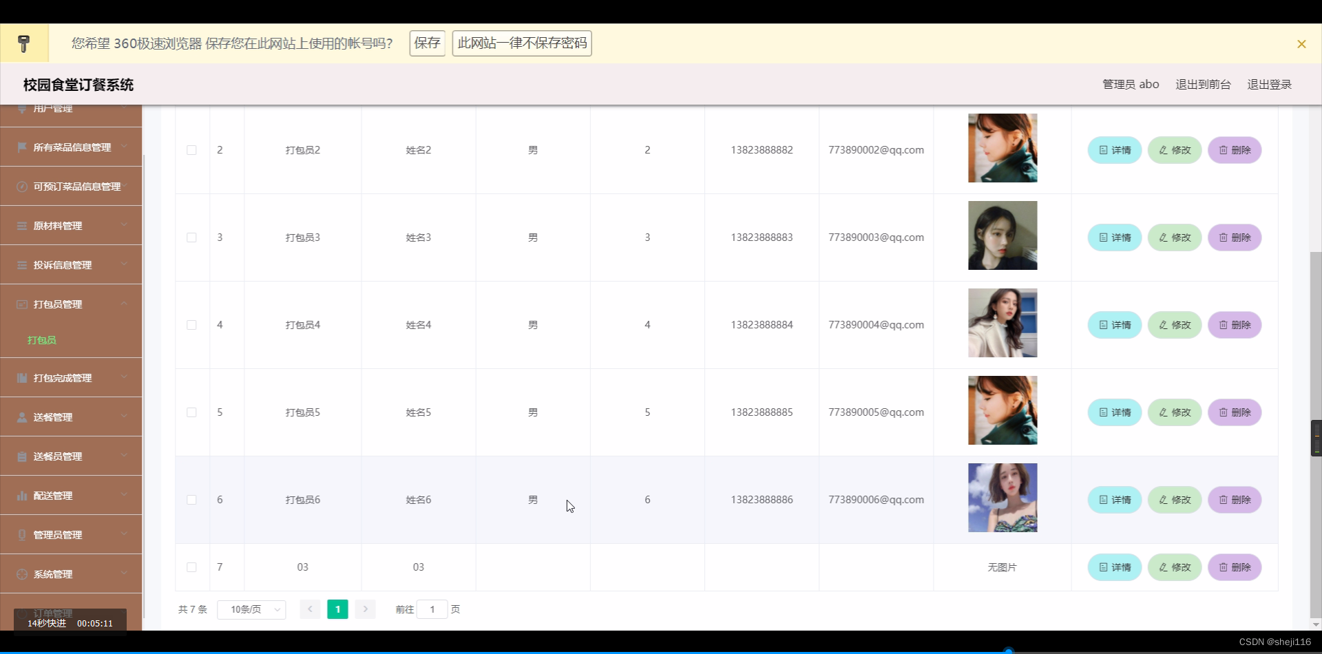 Java毕设项目校园食堂订餐系统计算机(附源码系统数据库lw)学校食堂管理系统javaweb课程设计 Csdn博客