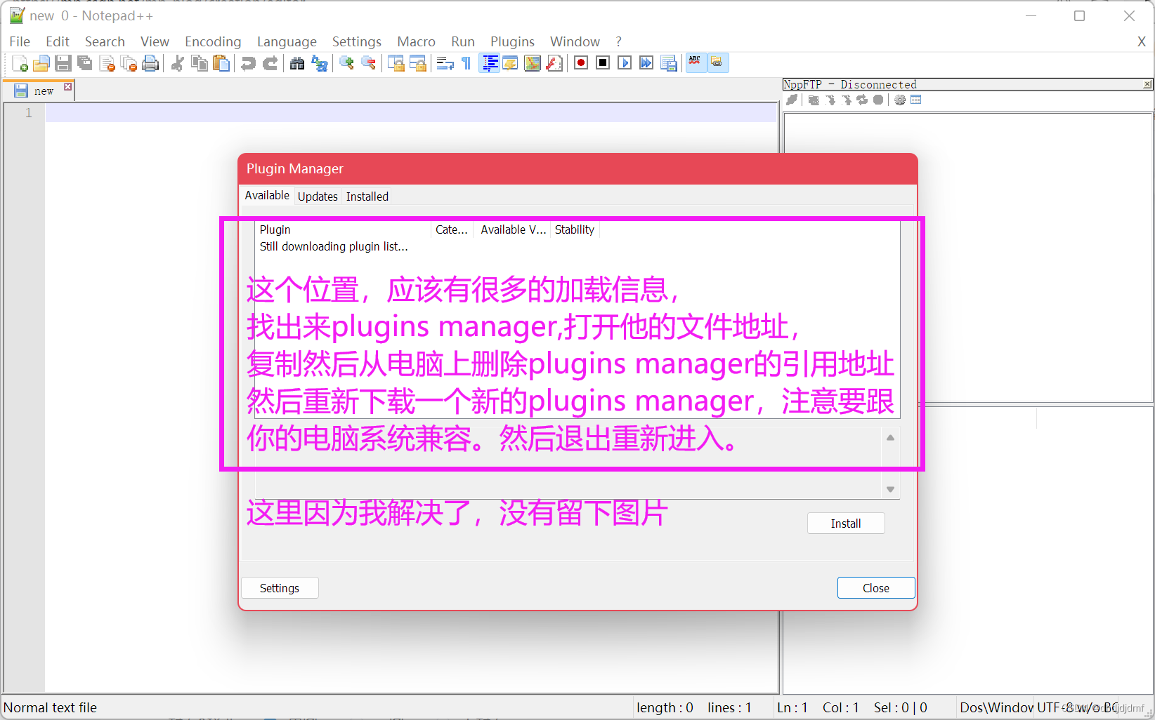 notepad++ NppFTPWindow右侧栏不见解决方案_nppftp 不显示-CSDN博客