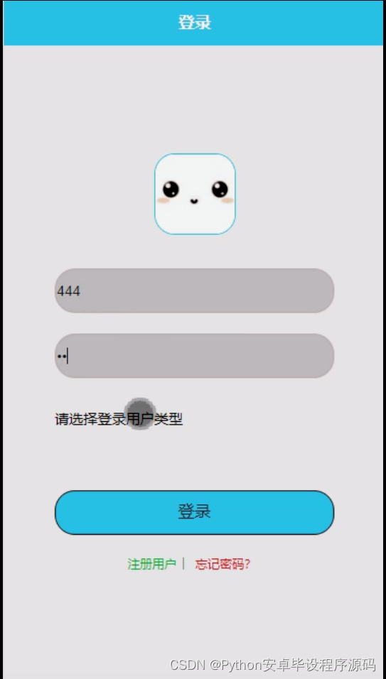 附源码 计算机毕业设计pythonuniapp猫眼小程序nhfzm程序lw远程部署unimiss Python Csdn博客 