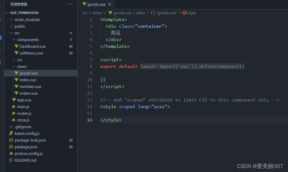 Vue2动态路由学习 Csdn博客 