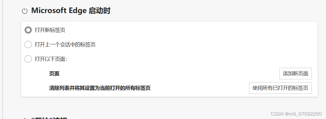 Egde浏览器打开是2345网页怎么办？_edge如何彻底删除2345主页-CSDN博客