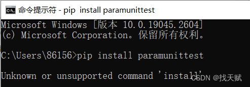 unknow or unsupported command install（pip安装python模块）_unknown or unsupported command 'install-CSDN博客
