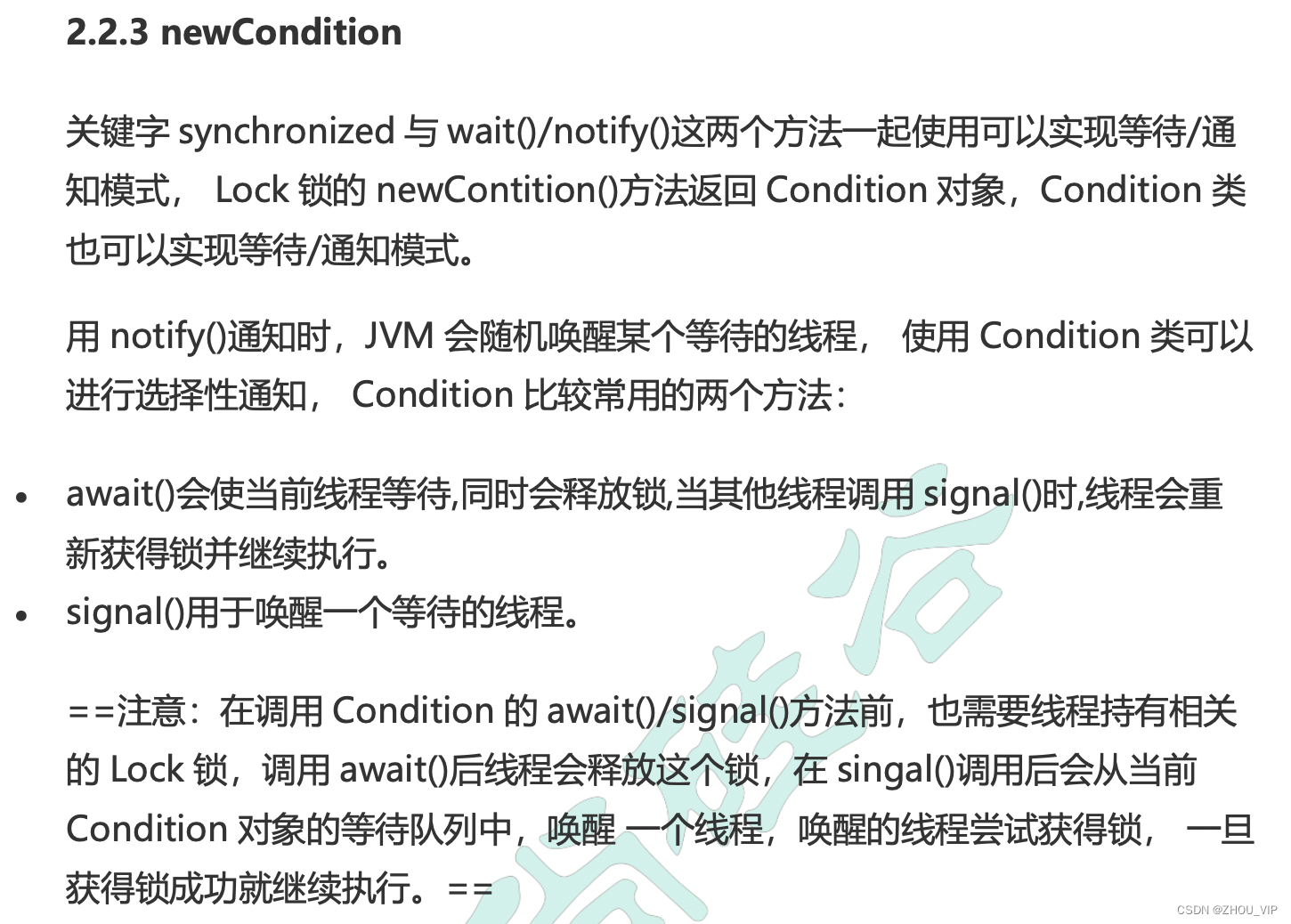 JUC-线程间通信-Lock实现案例_lock锁如何实现线程通讯-CSDN博客