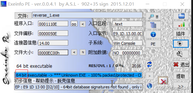 BUUCTF--Reverse(1~10)_buuctf reverse-CSDN博客