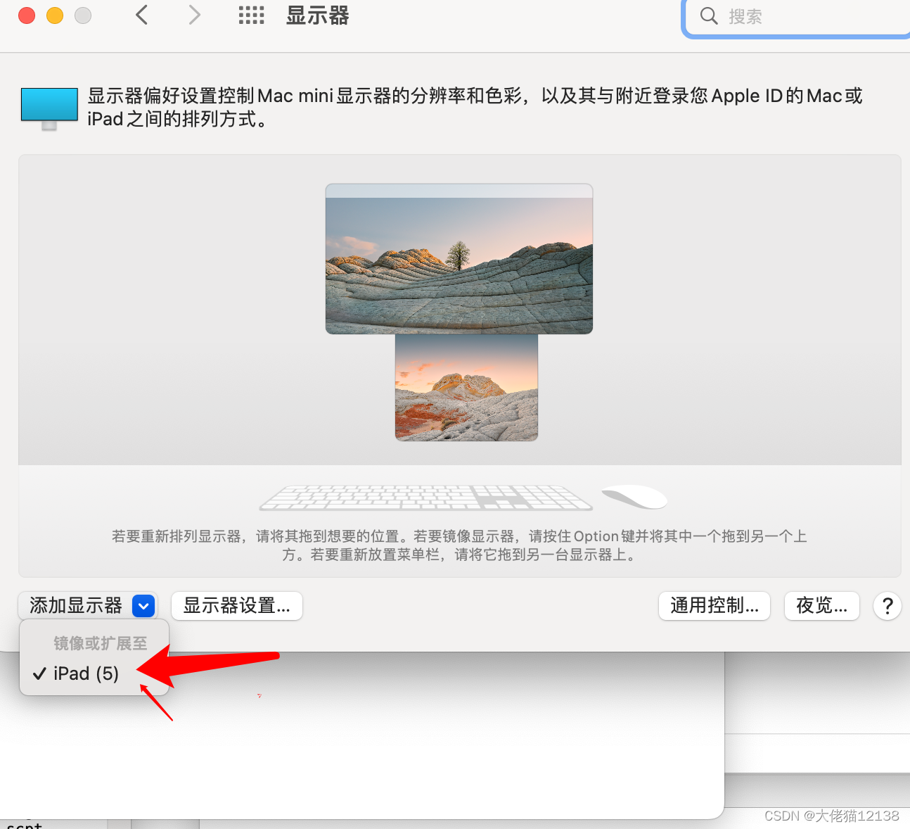 MAC 开机自动连接iPad_macmini 自动链接ipad-CSDN博客