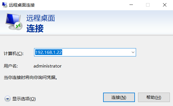 Windows自带的远程桌面共享工具mstsc_mstsc远程工具-CSDN博客