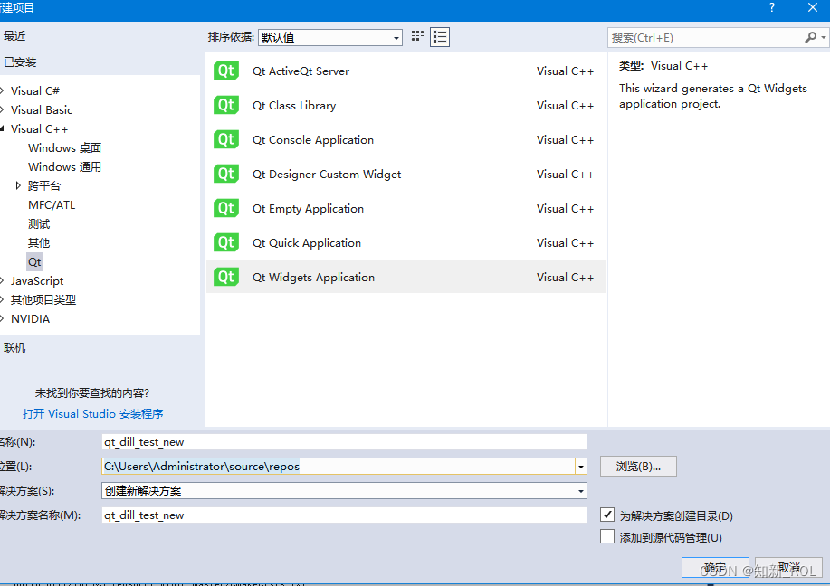 yolov5 windows 下训练+ c++ TensorRT 部署在qt (vs+qtcreator) 只要一篇文章即可_yolov4 c++部署 qt-CSDN博客