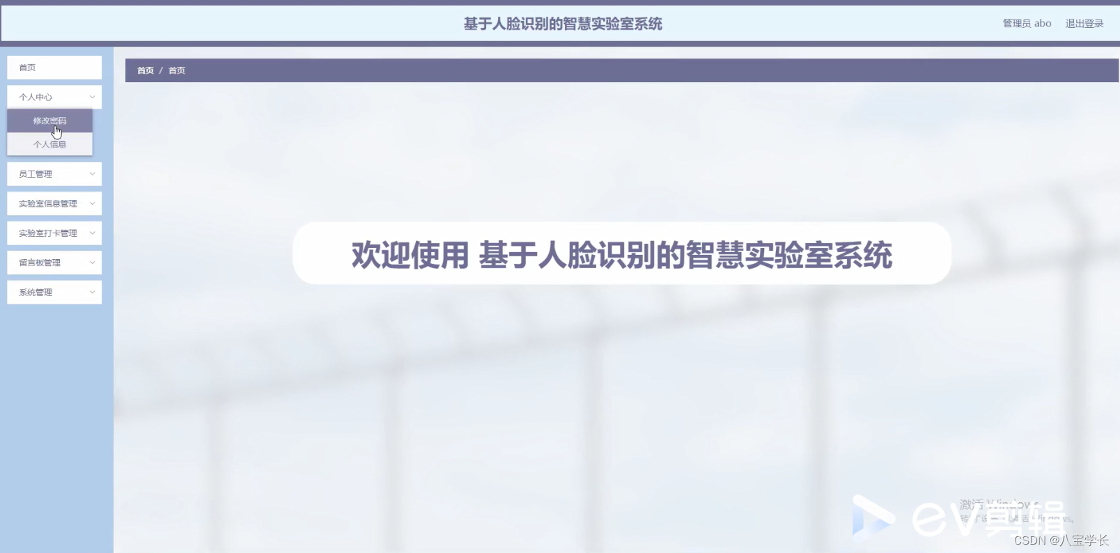 Springboot毕设项目基于人脸识别的智慧实验室系统ns3s9javavuemybatismavenmysqlsprnig）毕设涉及人脸和表情检测的智慧系统 Csdn博客