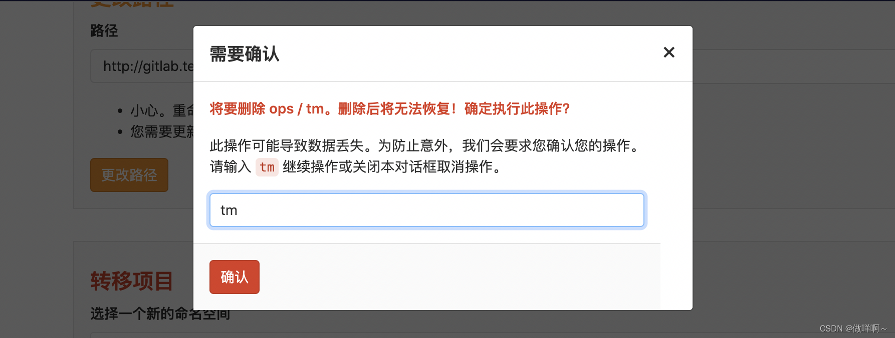 10gitlab的备份、恢复、迁移、升级gitlab备份、迁移和恢复pdf Csdn博客 1823