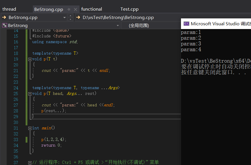 模板编程：C++11 可变模版参数的使用(逗号表达式、可变长数组、C#的委托实现)_template static void setbit(t& val, ui-CSDN博客