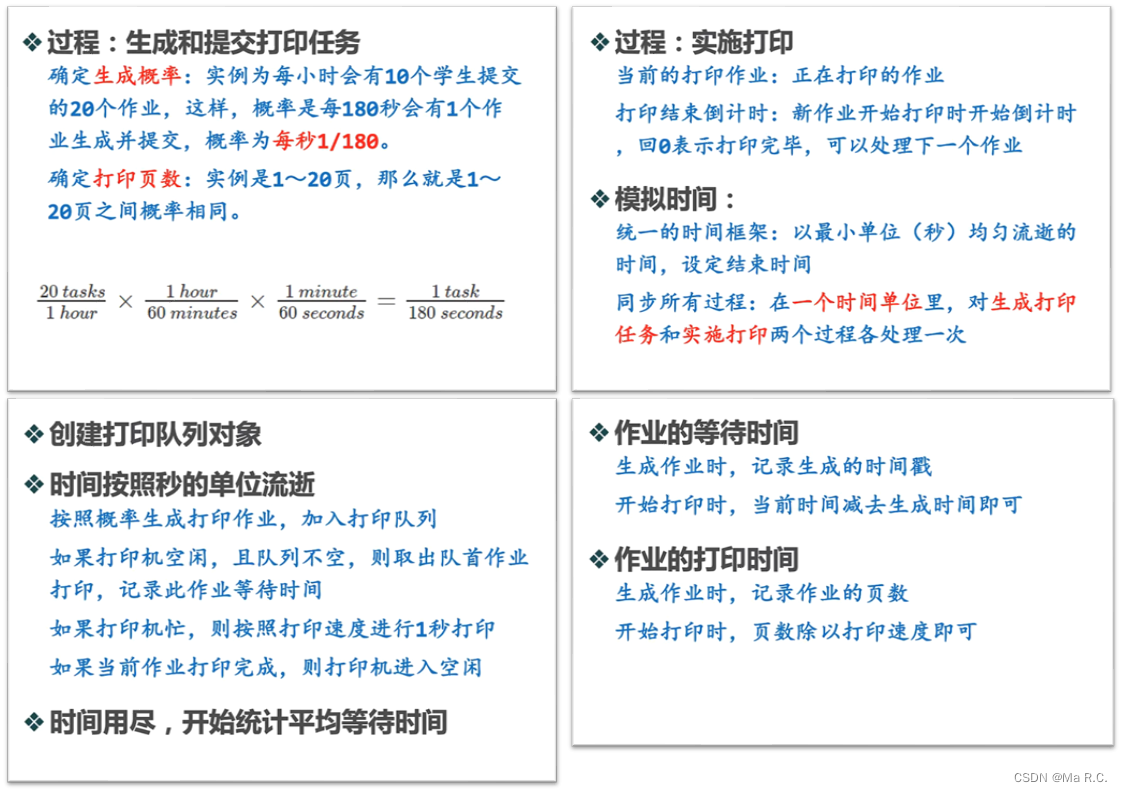 北京大学《数据结构与算法（python版）》笔记（上册）图灵机模拟器软件visualturing Csdn博客