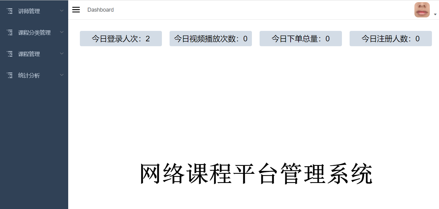 基于springbootvue和mysqlredis的网络课程平台设计与实现 文档任务书开题报告中期报告初稿前后台项目源码基于springboot的中期 Csdn博客