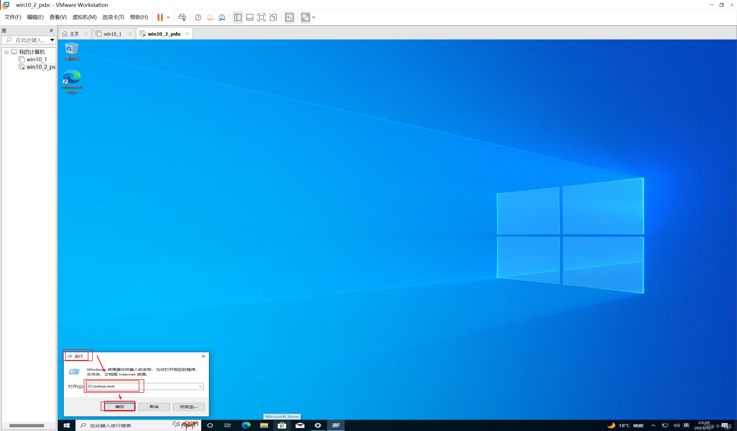 WIN11中使用VMware安装win10_win11安装vmware哪个版本-CSDN博客